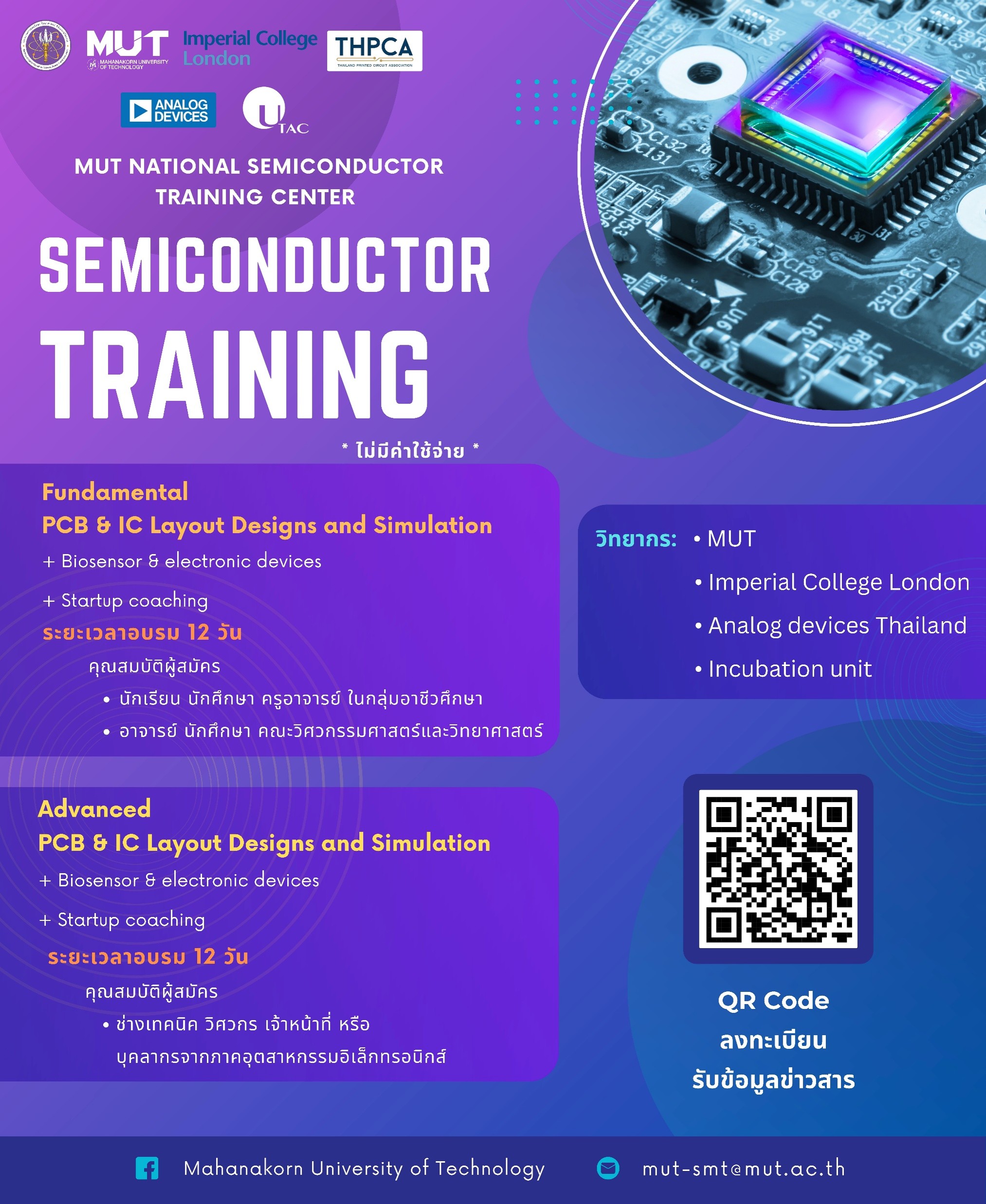 Training06 : Fundamental PCB and IC Layout Designs and Simulation การ ...